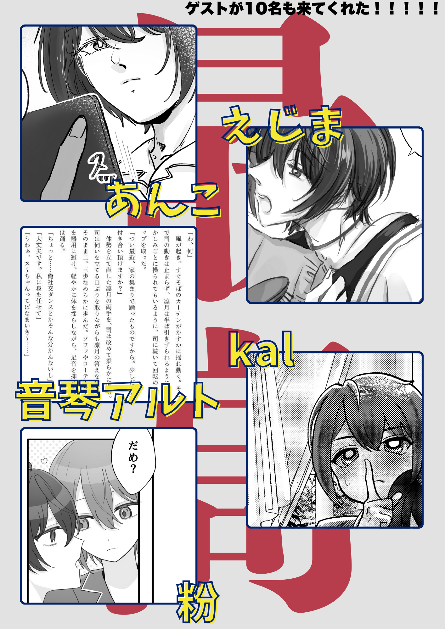 【りつかさ】ブルーミング・ナイト - ananke - BOOTH