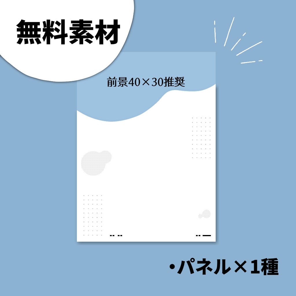 【無料あり】シンプルな部屋素材 - Shio-net通販 - BOOTH