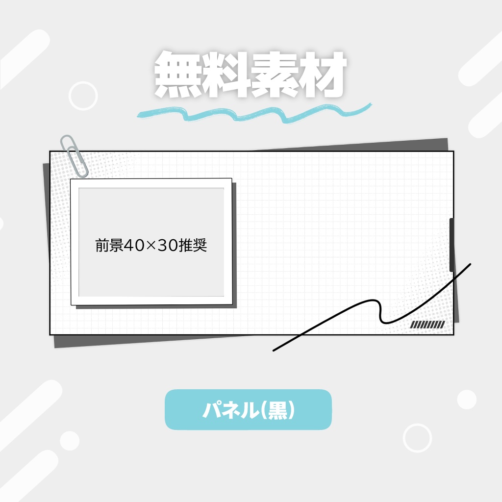 【無料あり】ポップな部屋素材 - Shio-net通販 - BOOTH