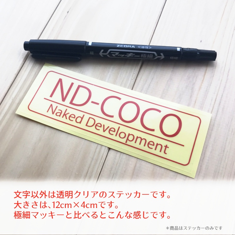 ND-COCO ステッカー - ND-COCO - BOOTH