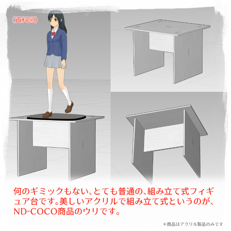 プレートステージ - ND-COCO - BOOTH