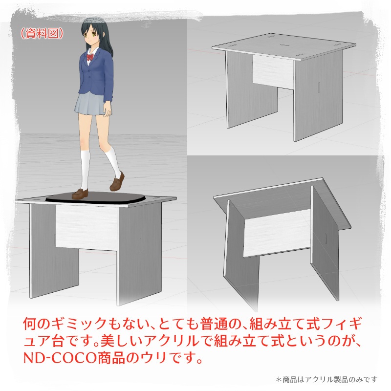 プレートステージ - ND-COCO - BOOTH