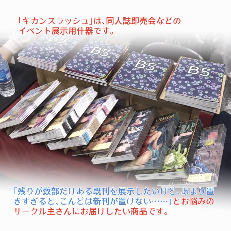 キカンスラッシュ - ND-COCO - BOOTH