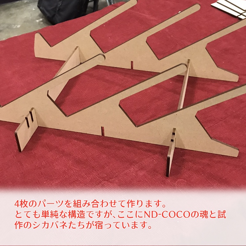 キカンスラッシュ - ND-COCO - BOOTH