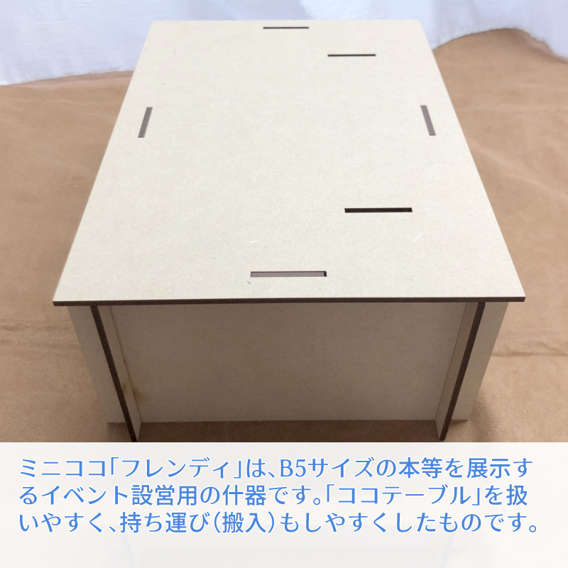 ミニココ「フレンディ」 - ND-COCO - BOOTH