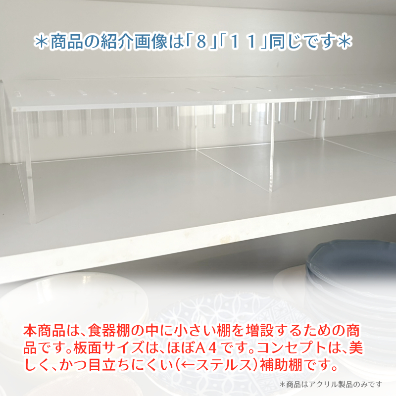 ステルスシェルフ 8 - ND-COCO - BOOTH