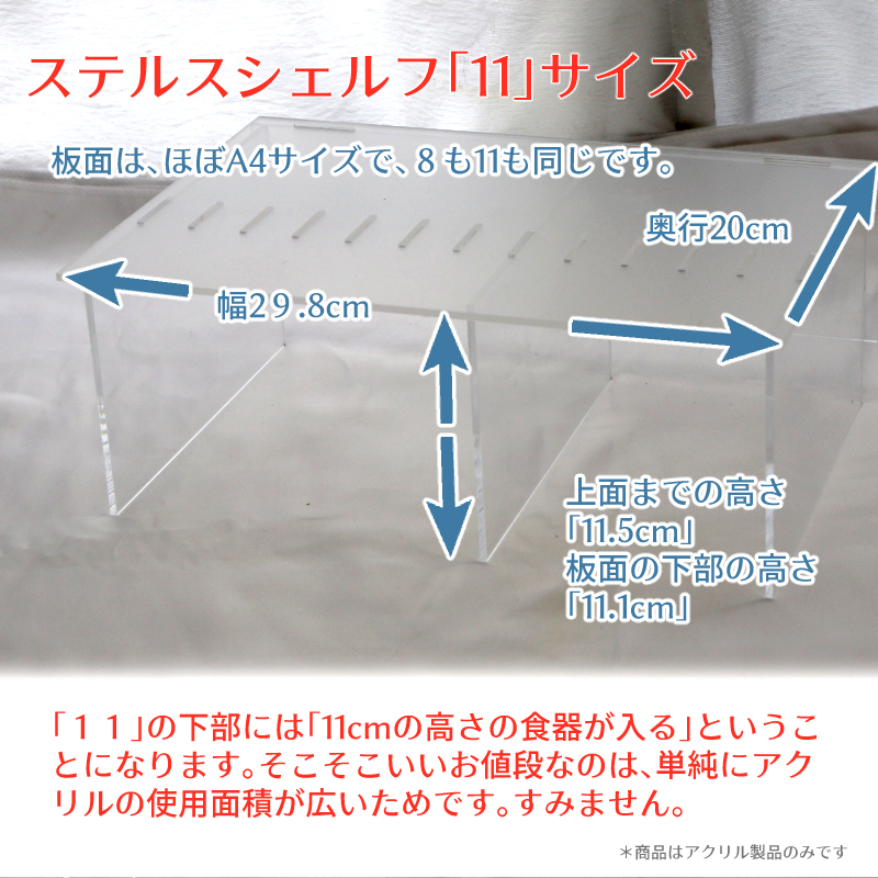 ステルスシェルフ11 - ND-COCO - BOOTH