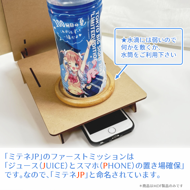 ミテネJP - ND-COCO - BOOTH