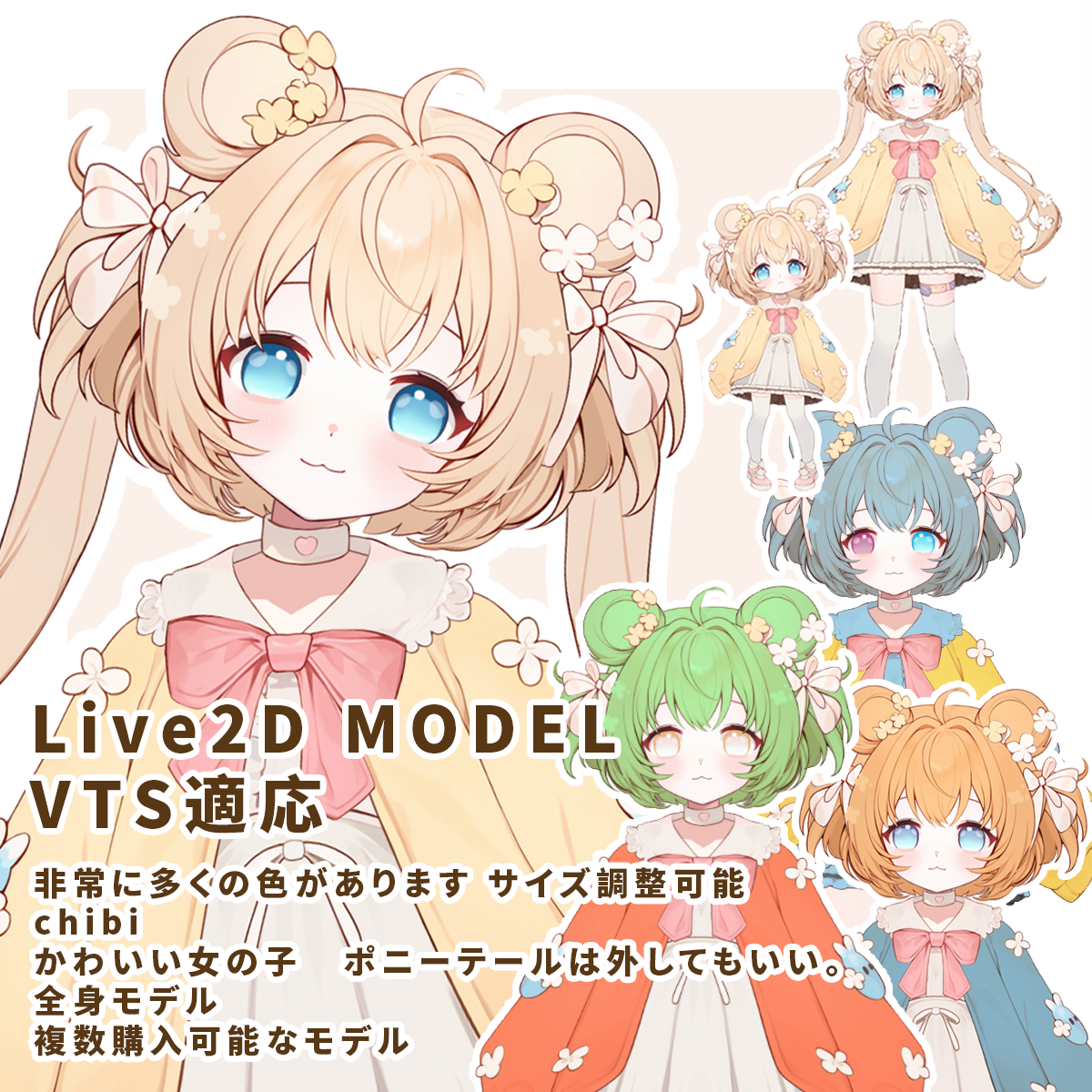 【live2dモデル】かわいい女の子汎用モデル (VtubeStudio対応) - moonorange - BOOTH