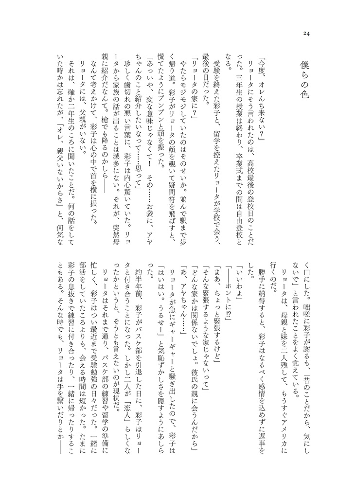 Present - hanairo/まきの - BOOTH