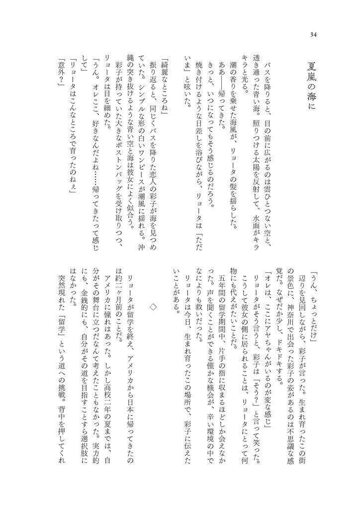 Present - hanairo/まきの - BOOTH