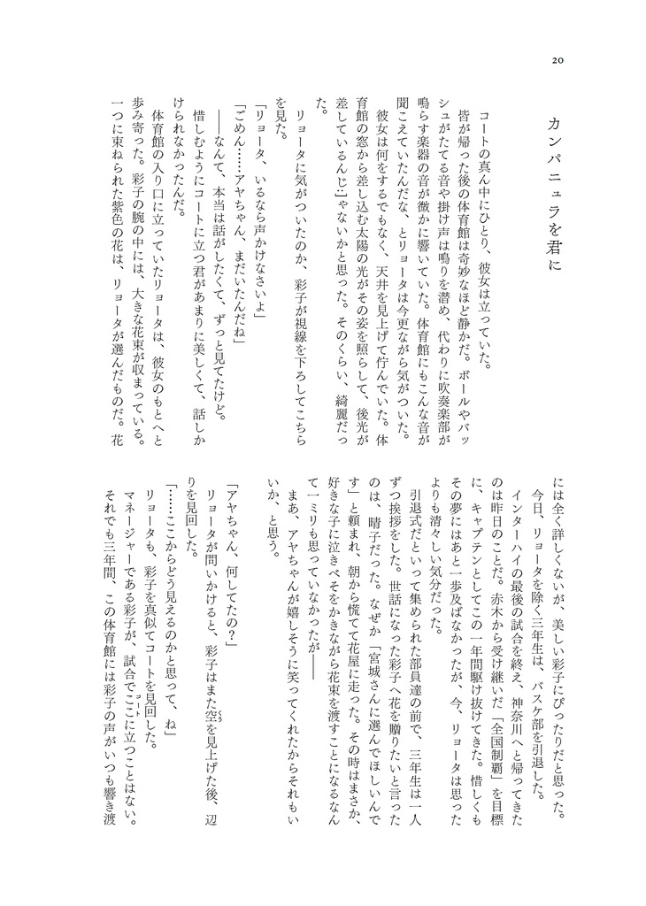 Present - hanairo/まきの - BOOTH