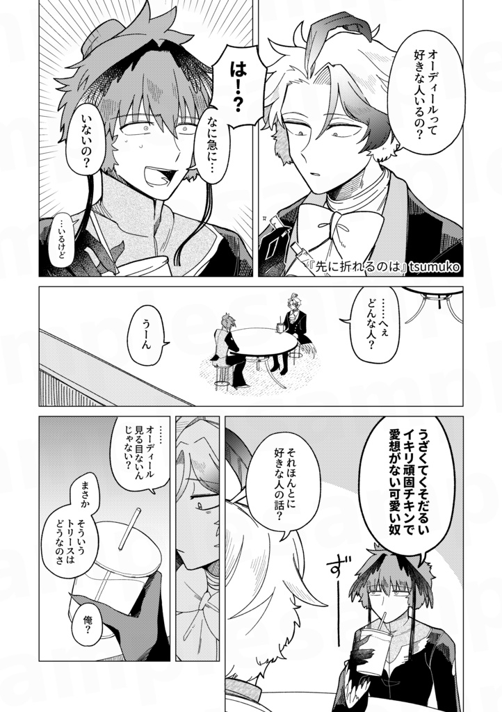 TORINABE! - おひつのごはん - BOOTH