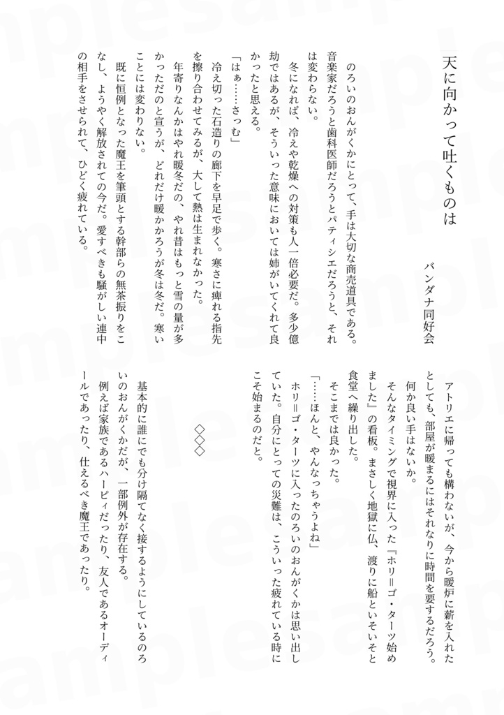 TORINABE! - おひつのごはん - BOOTH