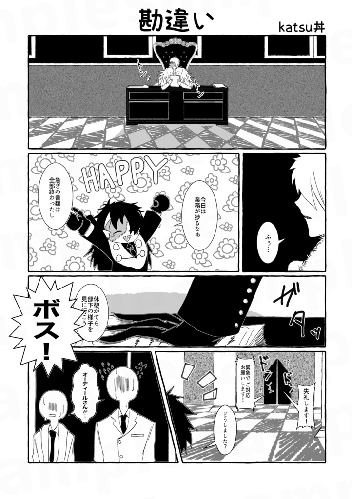 TORINABE! - おひつのごはん - BOOTH