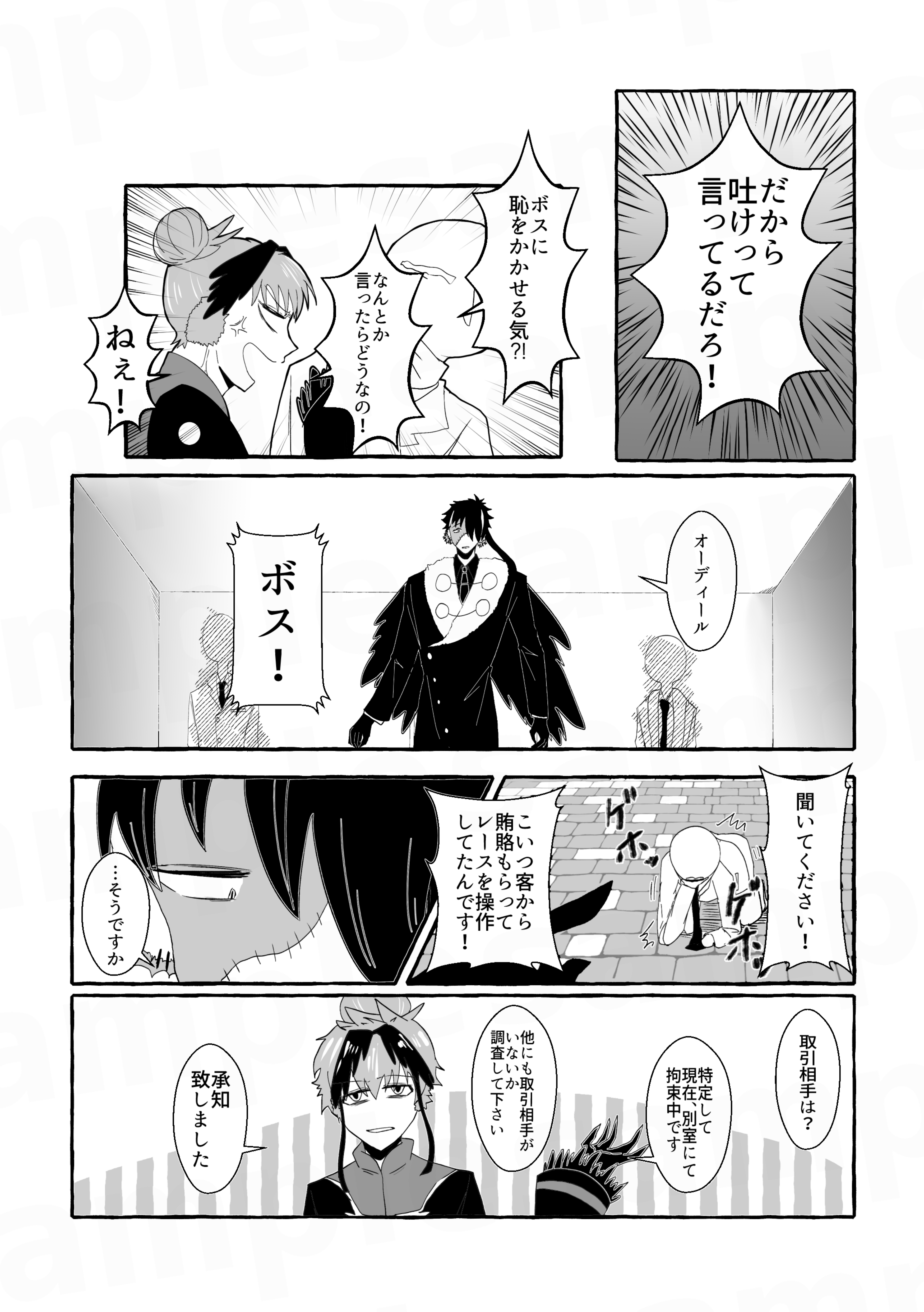 TORINABE! - おひつのごはん - BOOTH