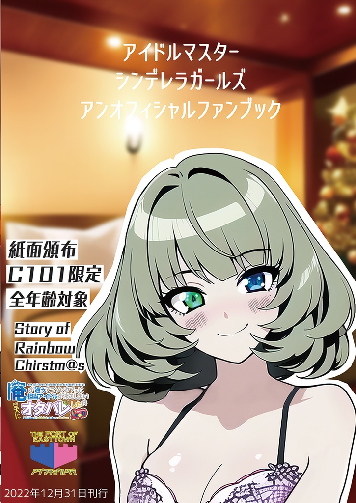 C101新刊 楓武Pまんが - utatane346p2 - BOOTH