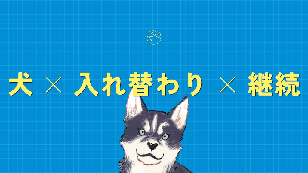 CoC「 KPC IN INU 」SPLL:E195183 - 絶滅サプリ - BOOTH