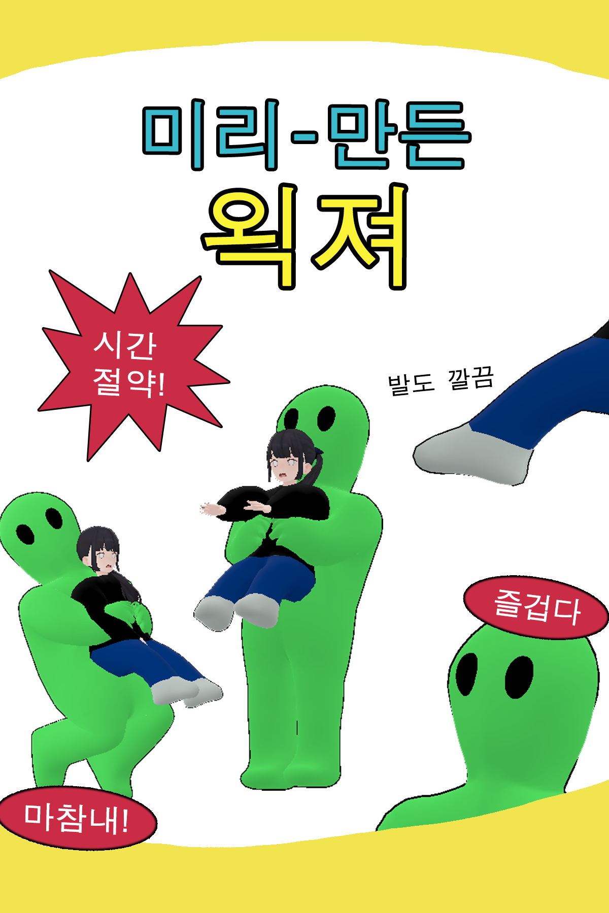 【VRChat】 할로윈 코스튬 왹져&크리스마스 왹져 (pick me up alien costume) - wide - BOOTH