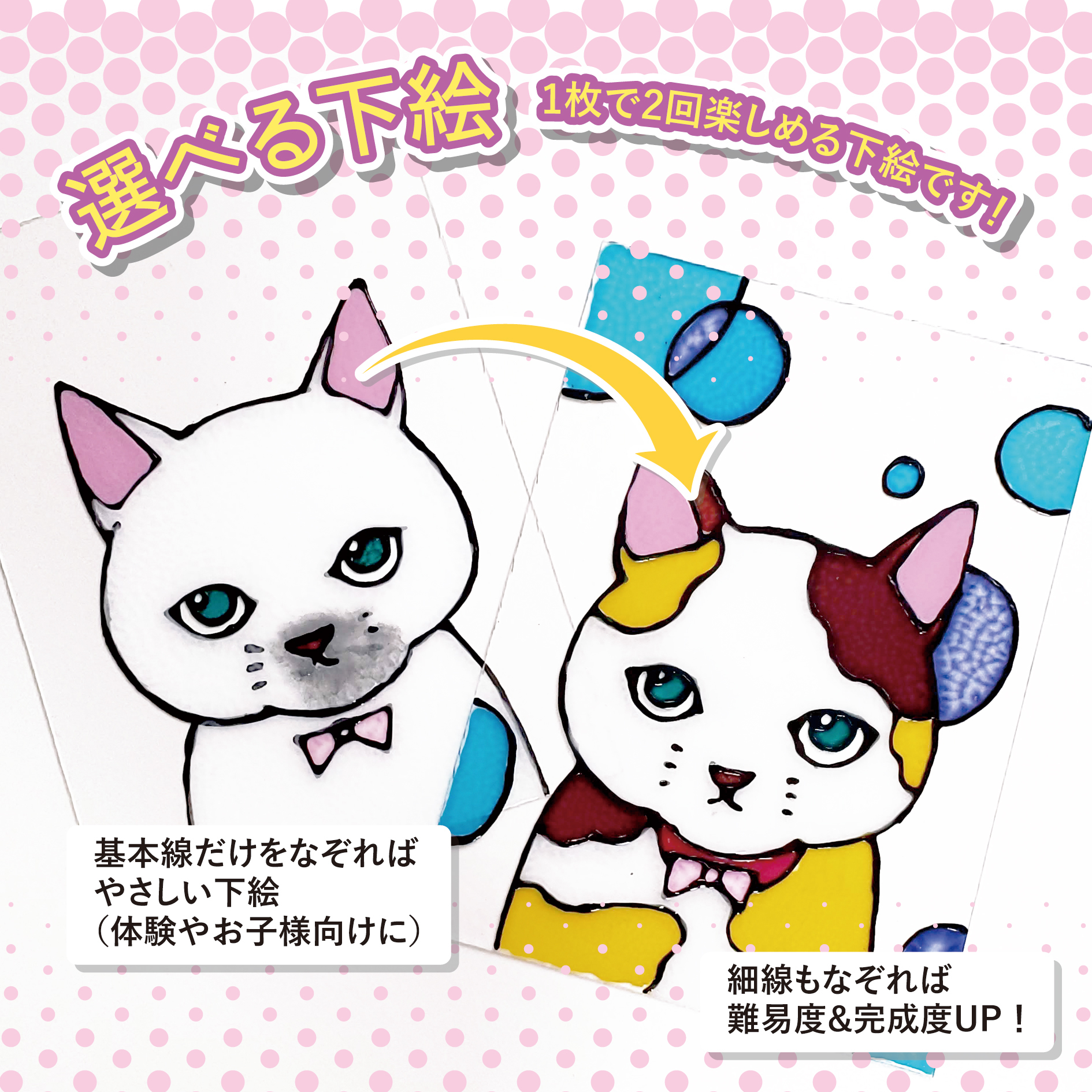 DA下絵‗うさぎ・ねこ‗るんるんアニマルシリーズ - Atelier_N - BOOTH