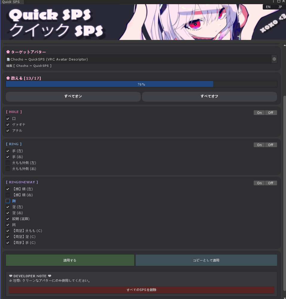 瞬速SPS/DPSセットアップ / Quick SPS/DPS Setup / Automatic SPS/DPS Setup - XOXO ...