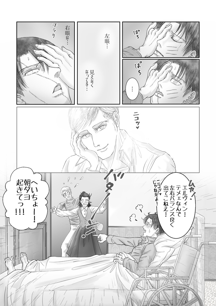 DL無配付き ️その人を見よ〜リヴァイお誕生日本 - tristan厩舎 - BOOTH