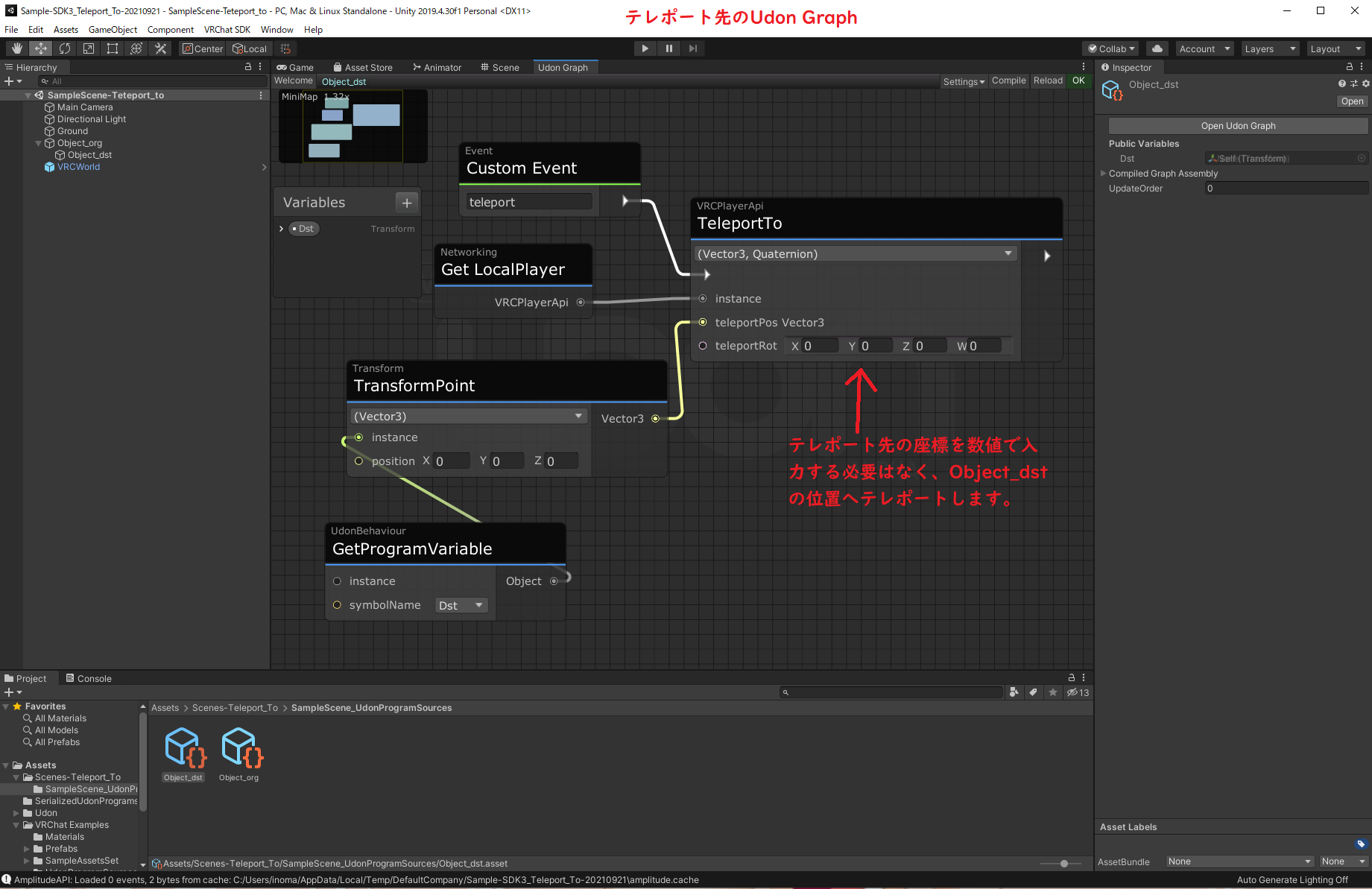 Teleport To Sample for VRChat SDK3 Udon Graph - 我楽多屋 Wizdom - BOOTH