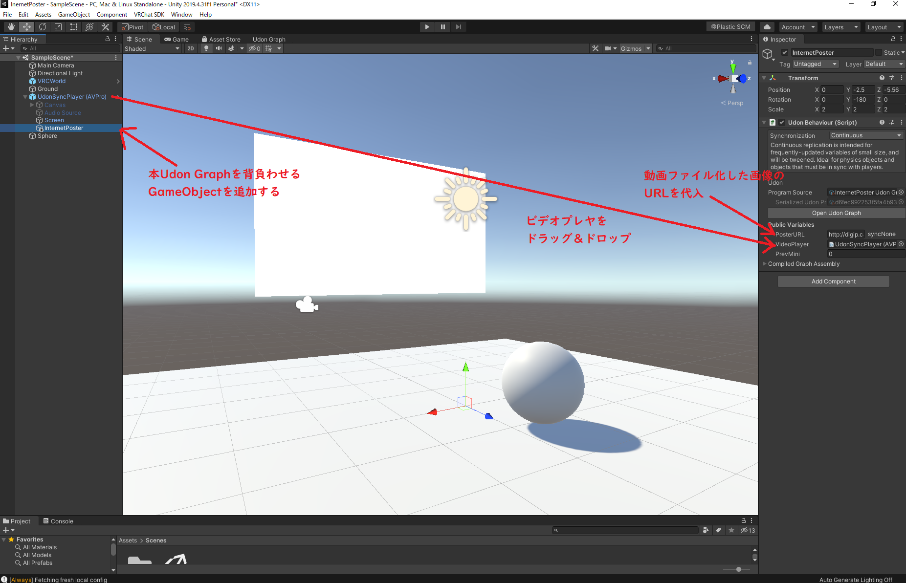 Internet Poster Sample for VRChat SDK3 Udon Graph - 我楽多屋 Wizdom - BOOTH