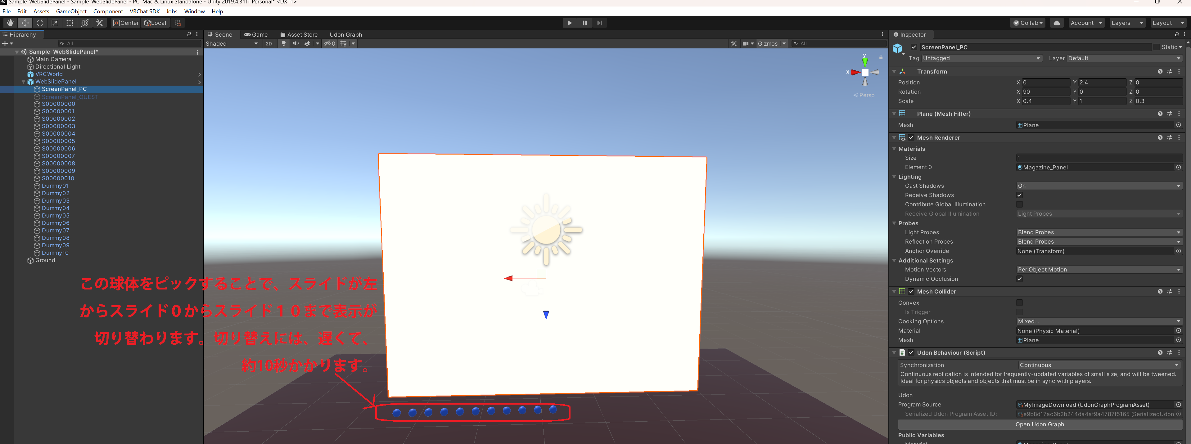 Web Slide Panel for VRChat SDK3 Udon Graph - 我楽多屋 Wizdom - BOOTH