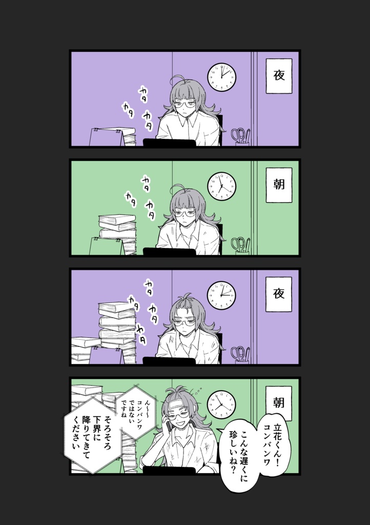 migration (Web再録＋α)【第二版】 - NeMab4 - BOOTH