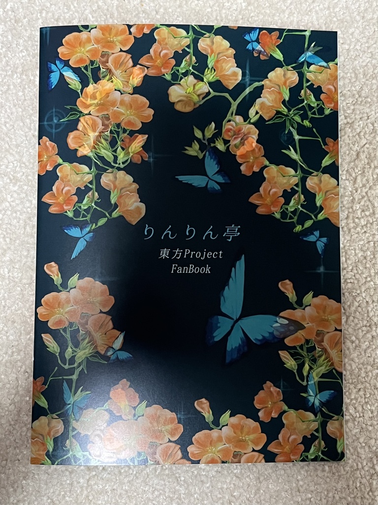 りんりんの折箱3 - rinrin'sROOM - BOOTH