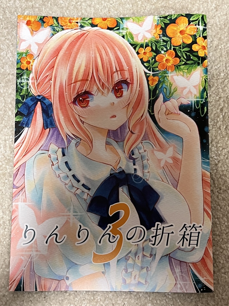 りんりんの折箱3 - rinrin'sROOM - BOOTH