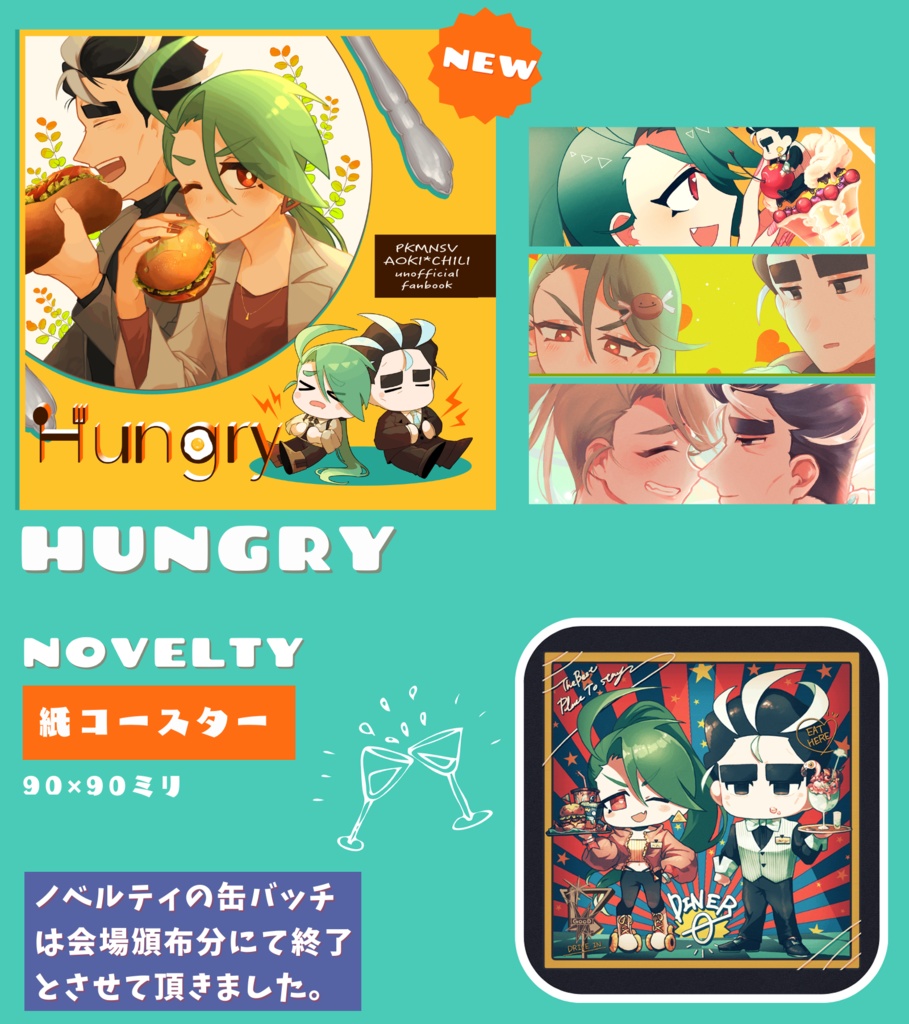 Hungry - Rätsel - BOOTH