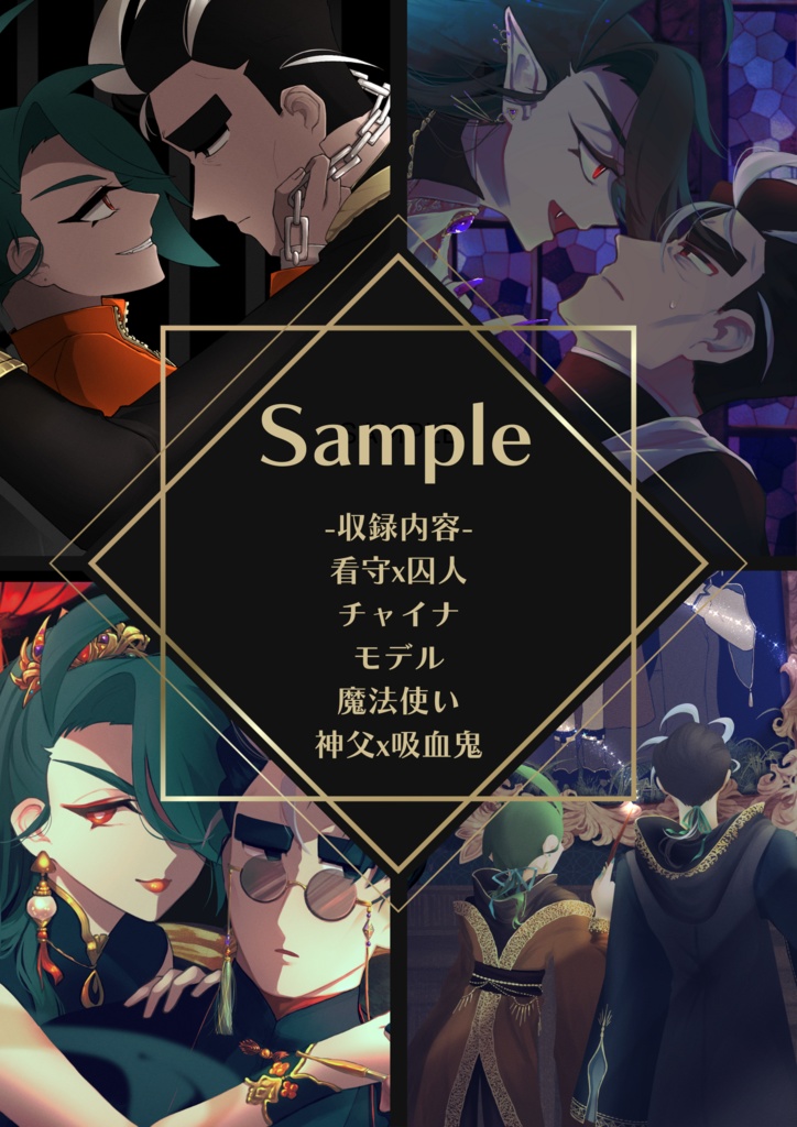 PARALLEL WORLD - Rätsel - BOOTH