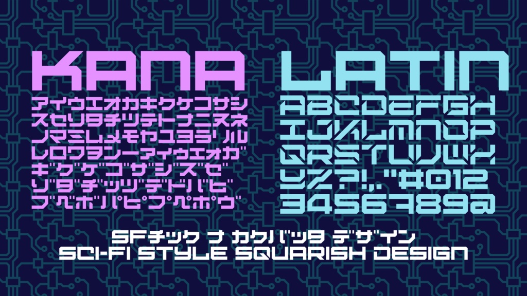 Digital Desolation Plus (デジタルデゾレーションプラス) SFかなフォント - UkiyoMoji Fonts - BOOTH