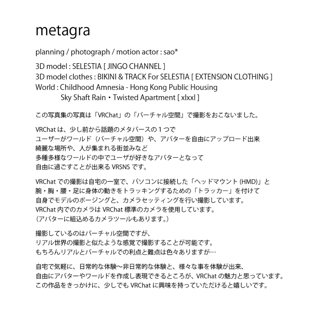 photo book [ metagra ] - sao* shop - BOOTH