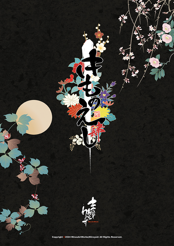 【C105 】きものえし【きものイラスト集】📕📥 - MinusArtWorks | BOOTH SHOP - BOOTH