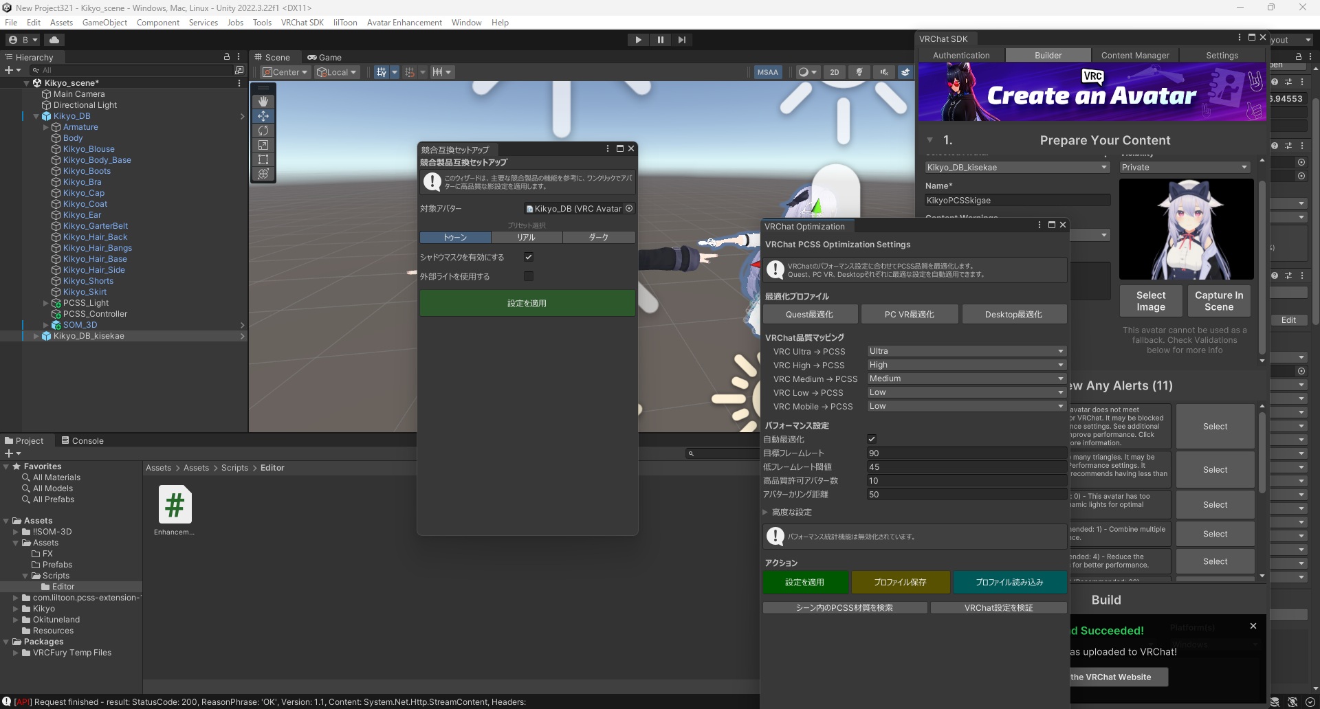 lilToon PCSS Extension — VRChat/Unity用プロフェッショナルソフトシャドウ拡張（Poiyomi対応 ...