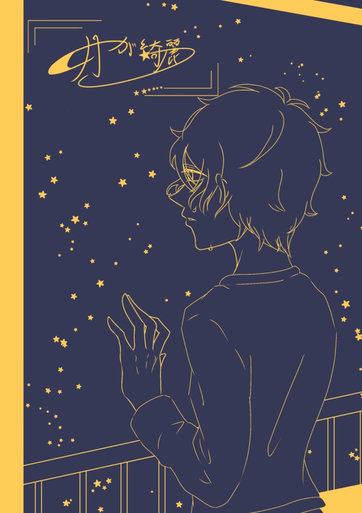 月が綺麗 - flow-re-￠ - BOOTH