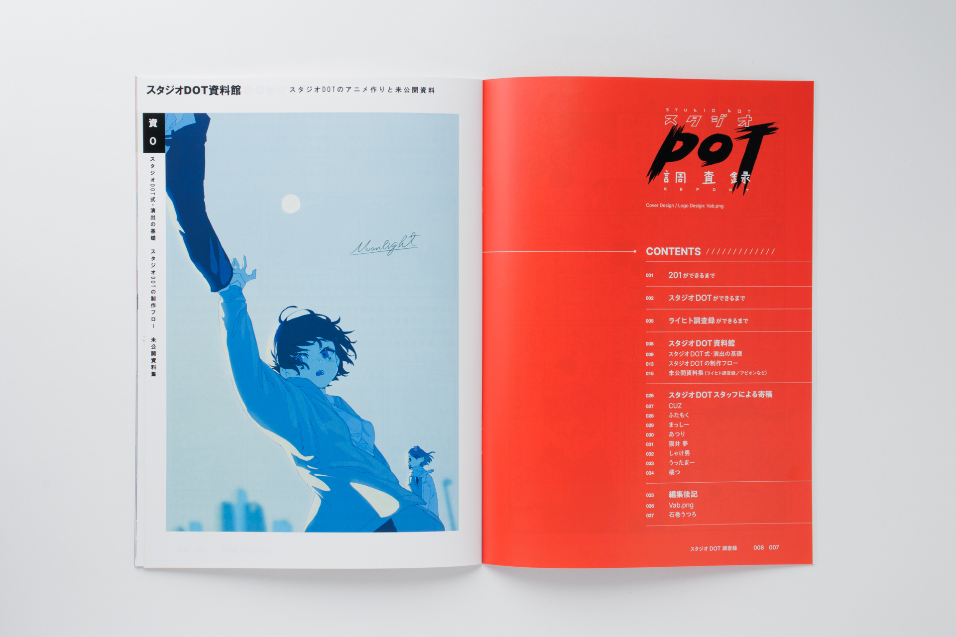 スタジオDOT調査録【既刊】 - Vab.png - BOOTH