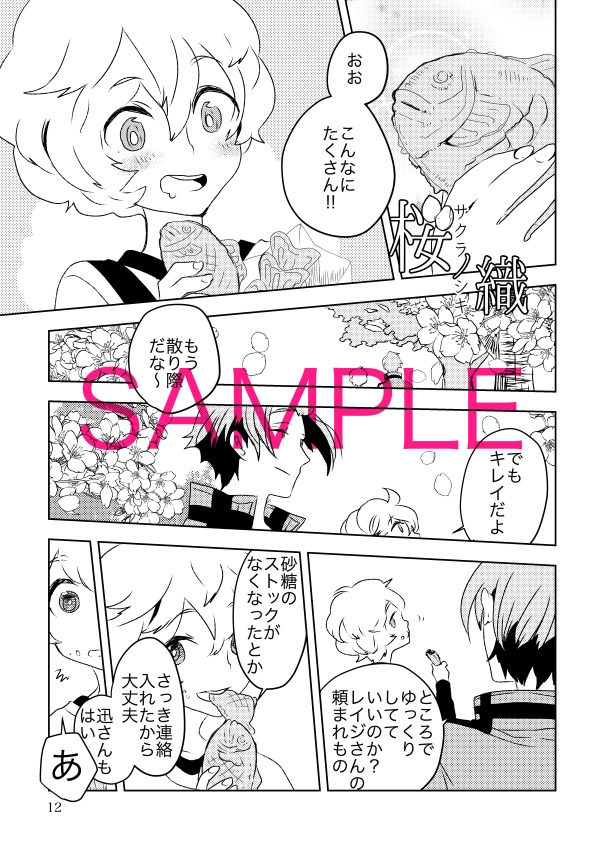 桜の織 - bakuno-inaba - BOOTH