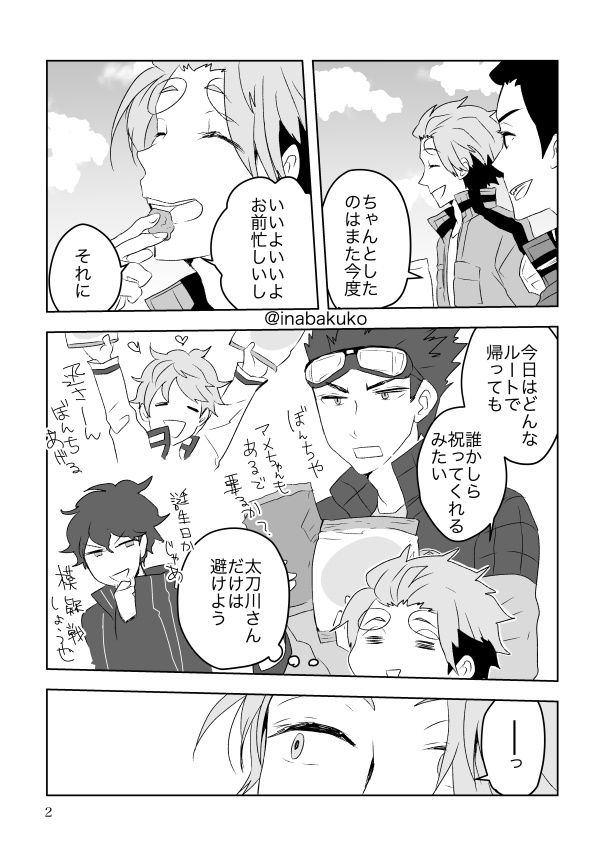 紅と空の輝く日 - bakuno-inaba - BOOTH