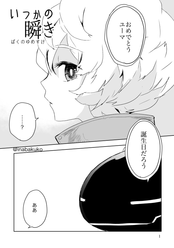 紅と空の輝く日 - bakuno-inaba - BOOTH