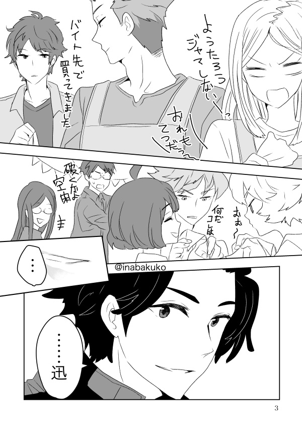 紅と空の輝く日 - bakuno-inaba - BOOTH