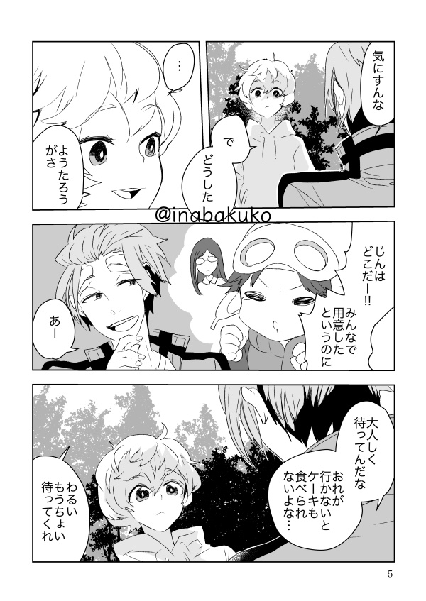 青い目の小さな王 - bakuno-inaba - BOOTH