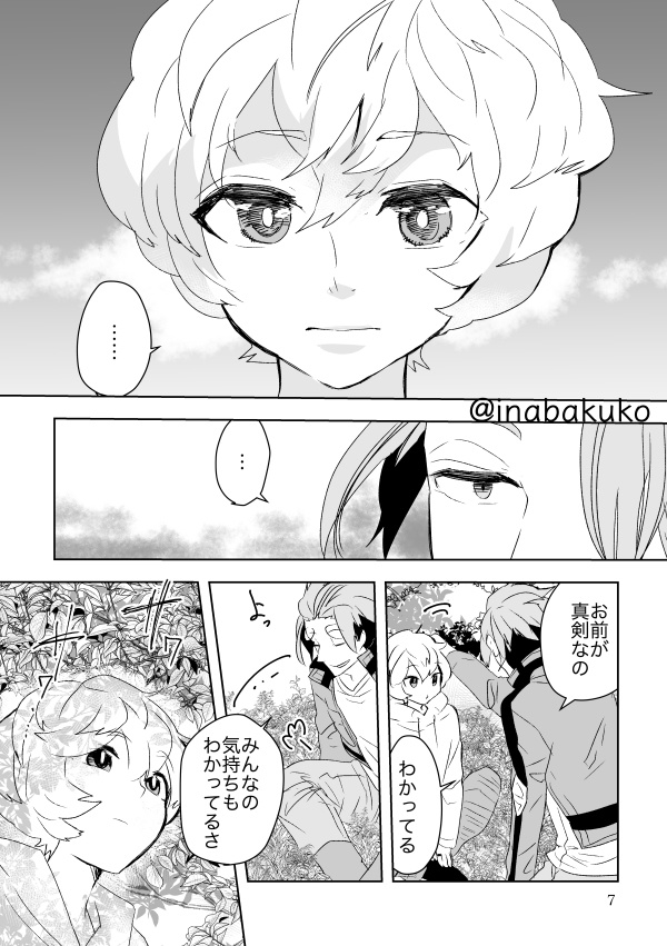 青い目の小さな王 - bakuno-inaba - BOOTH