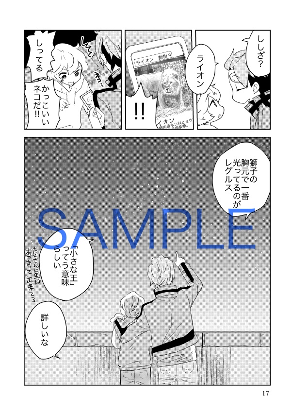 青い目の小さな王 - bakuno-inaba - BOOTH