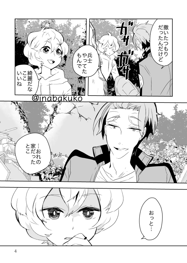 青い目の小さな王 - bakuno-inaba - BOOTH