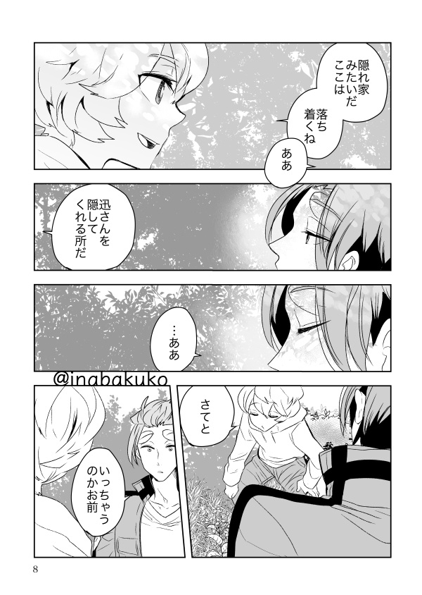 青い目の小さな王 - bakuno-inaba - BOOTH