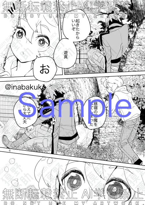 薄紅の下の眠り姫 - bakuno-inaba - BOOTH